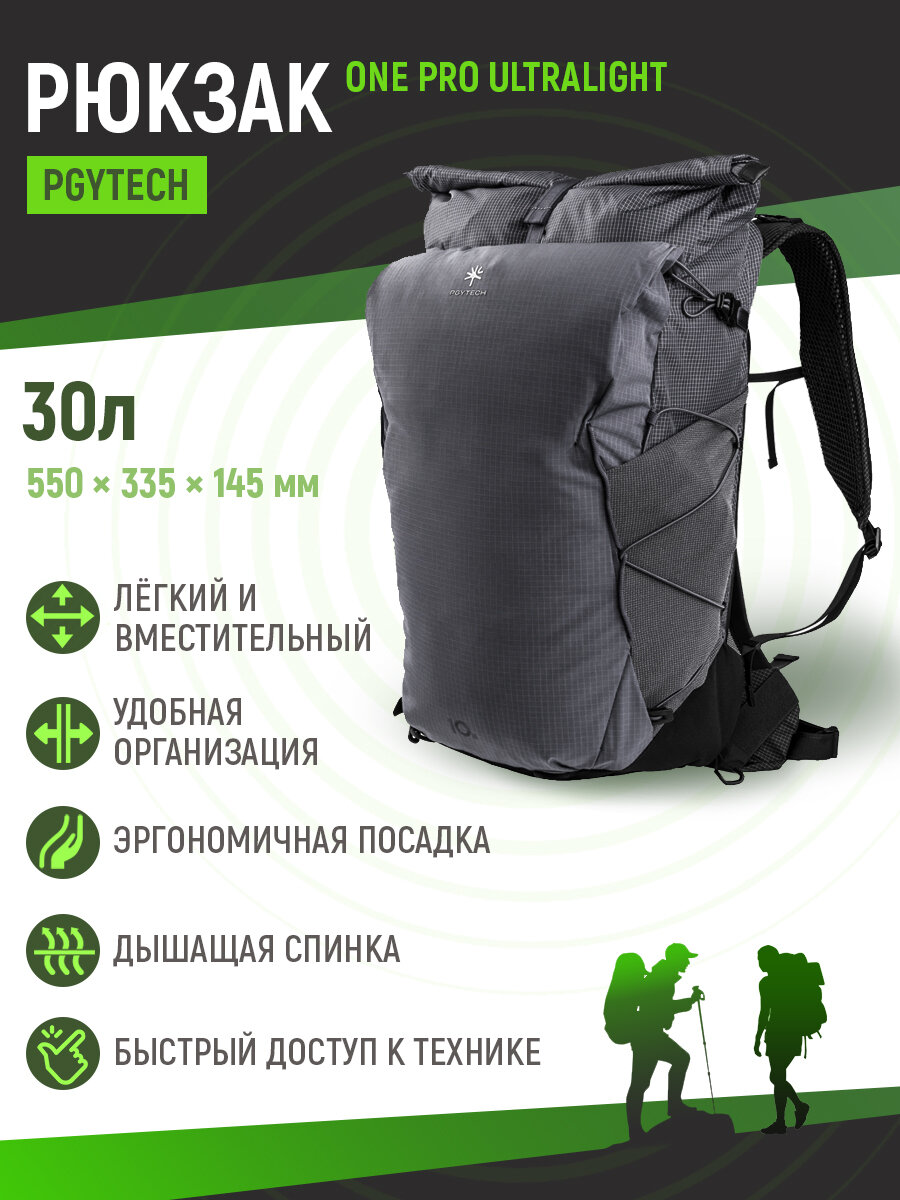 Рюкзак PGYTECH OnePro Ultralight Backpack 30L (Space Black), P-CB-413