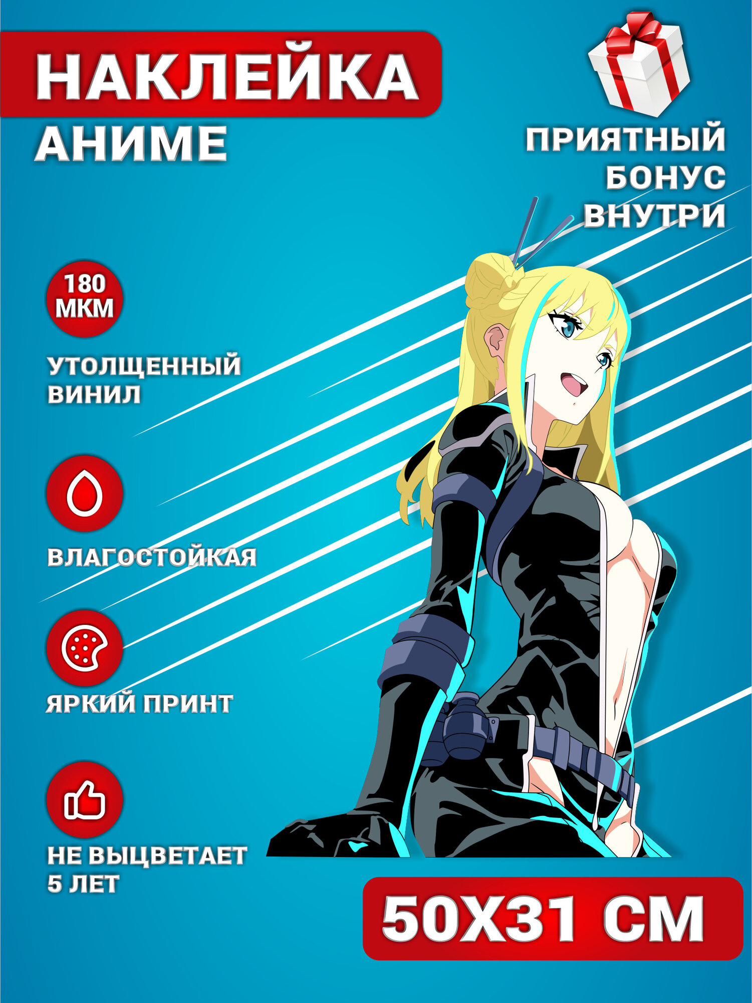 Наклейки на авто стикеры на стекло на кузов авто ANIME HOT GIRLS 50х31 см