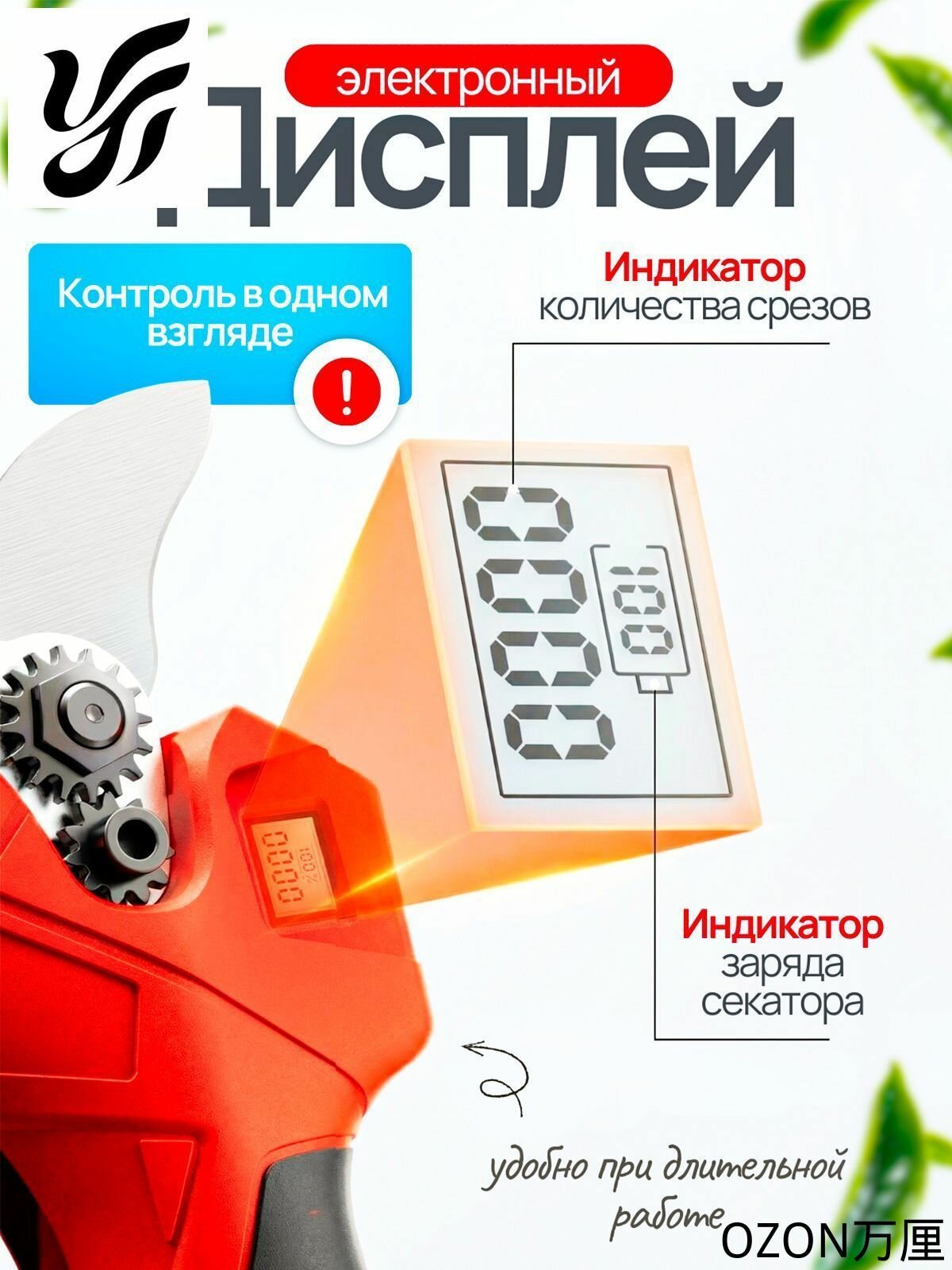 Электросекатор,40мм — фото 1