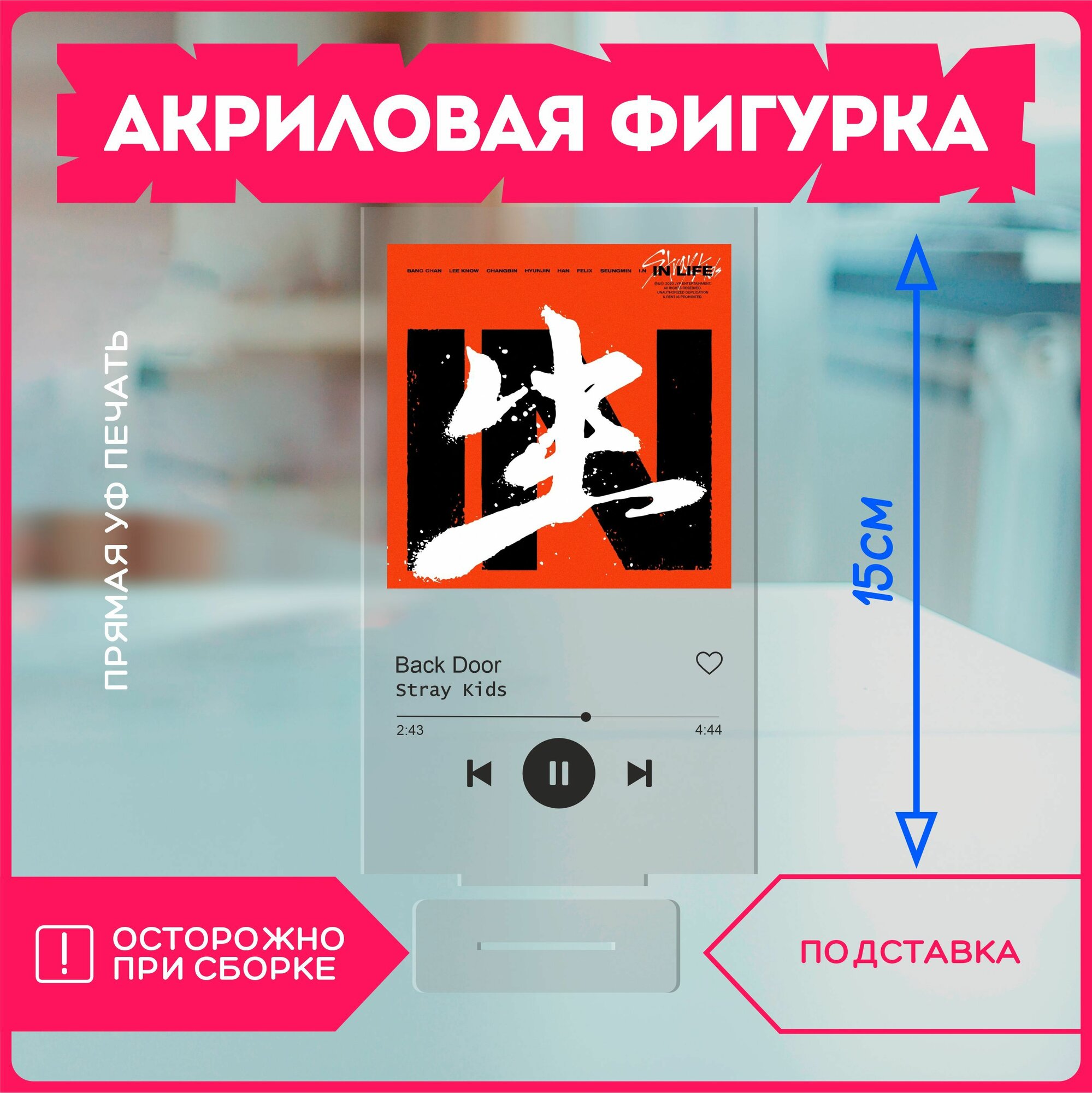 Акриловая фигурка / стрей кидс stray kids кпоп spotify kpop