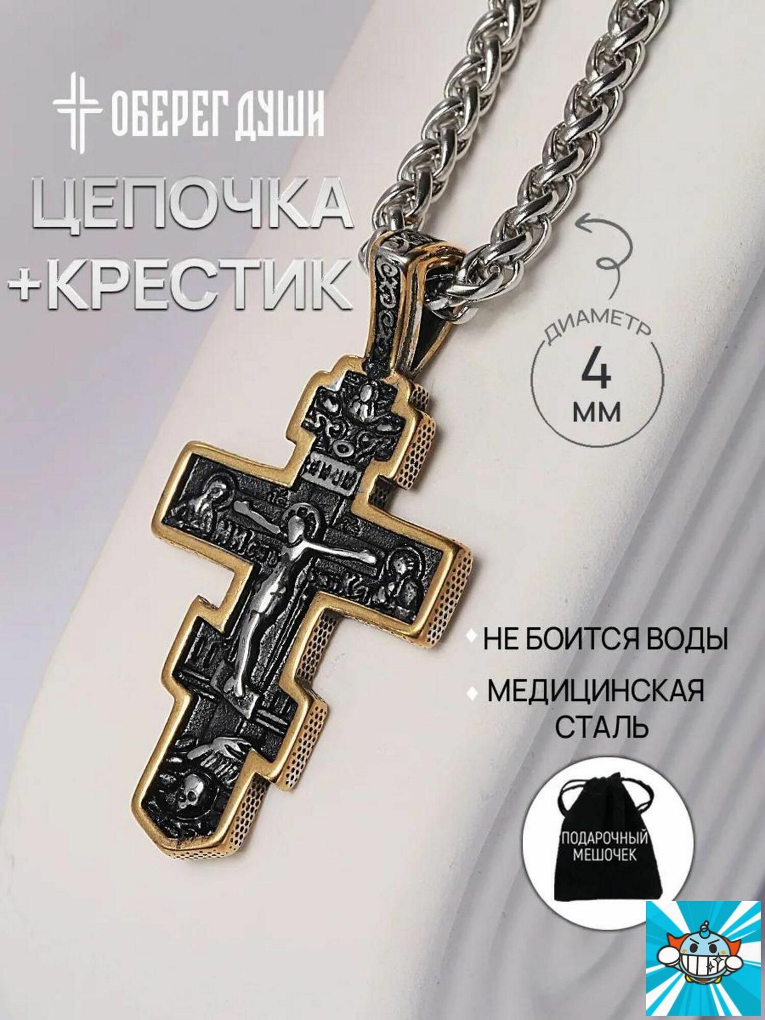 Цепь