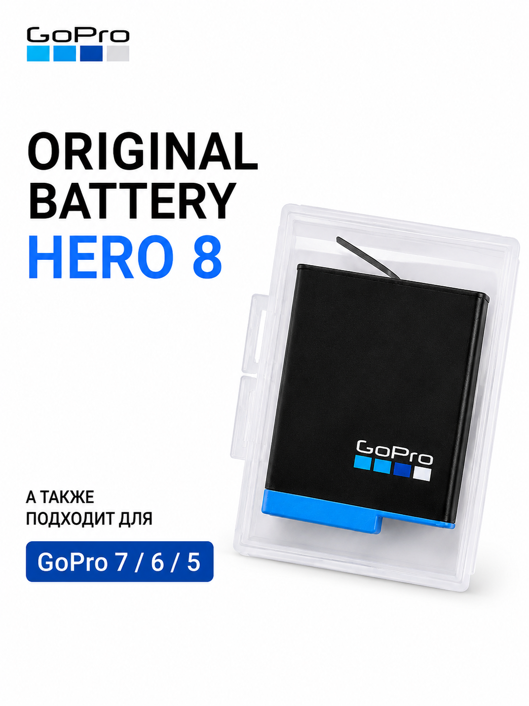 Аккумулятор для экшн камеры GoPro Hero 8 Black / GoPro Hero 7 / GoPro Hero 6 Black / Hero 5 Black / модель SPJB1B (1шт)