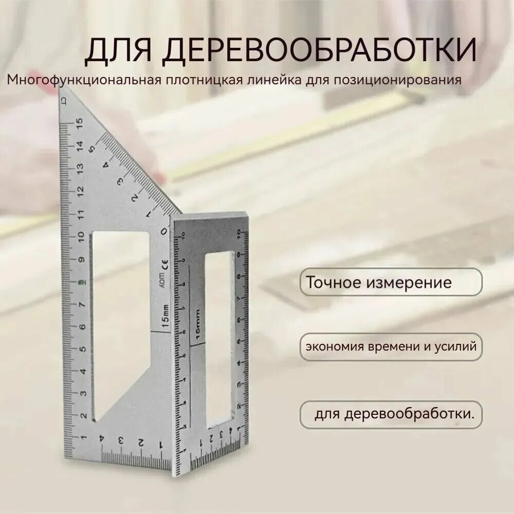 Линейка, угольник строительный х 60мм, Алюминий