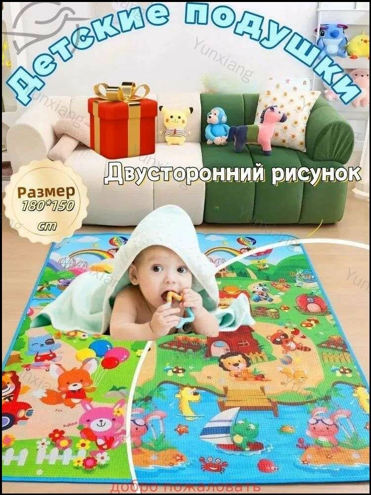Детский коврик