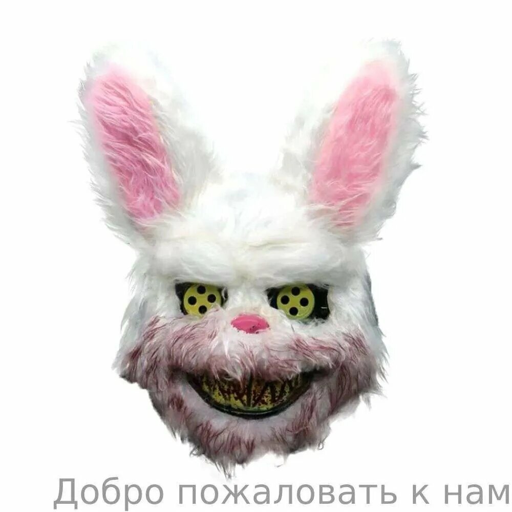 Маска кровавого кролика
