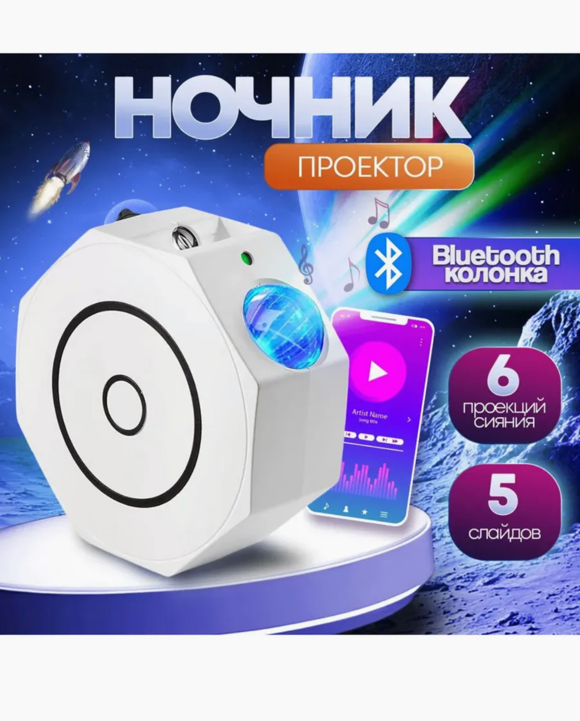 Лазерный проектор "Звездное небо", настольный проектор с питанием от USB