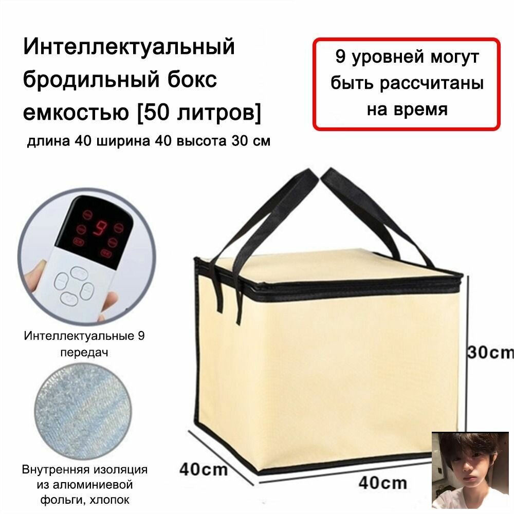 Ферментационный бокс для расстойки хлеба, Набор для выпечки, Йогуртница 40.00 см х 40.00 см х 30.00 см,1 шт, расстойный мешок, Интеллектуальная изоляция
