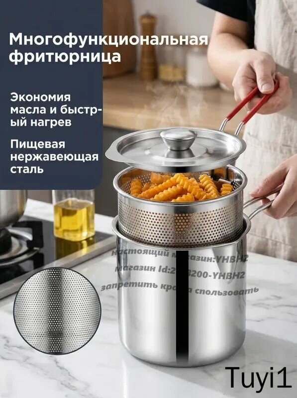 Фритюрница из нержавеющей стали