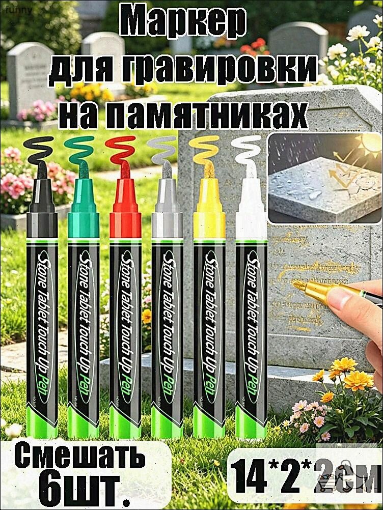 Маркер Масляный, толщина: 3 мм, 6 шт. для выделения текста, для декорирования