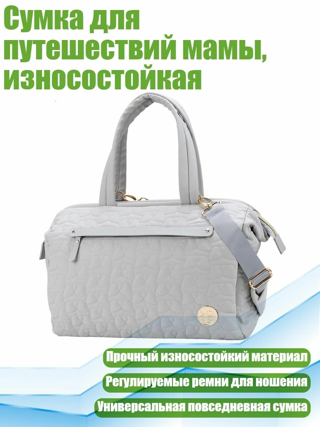 Сумка для мам с регулируемыми ремнями, светло-серая, износостойкая, квадратная текстура, универсальная для путешествий