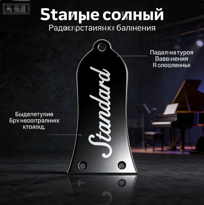 Накладка на анкерный стержень для гитары Gibson LP 'Standard', двухслойная, черная.