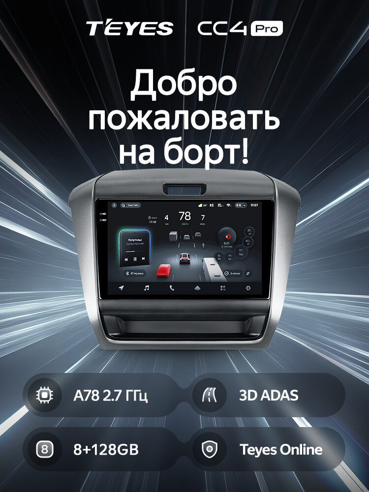 Магнитола TEYES CC4Pro 12/256 ГБ For Хонда Фрид 2 For Honda Freed 2 2016 - 2020