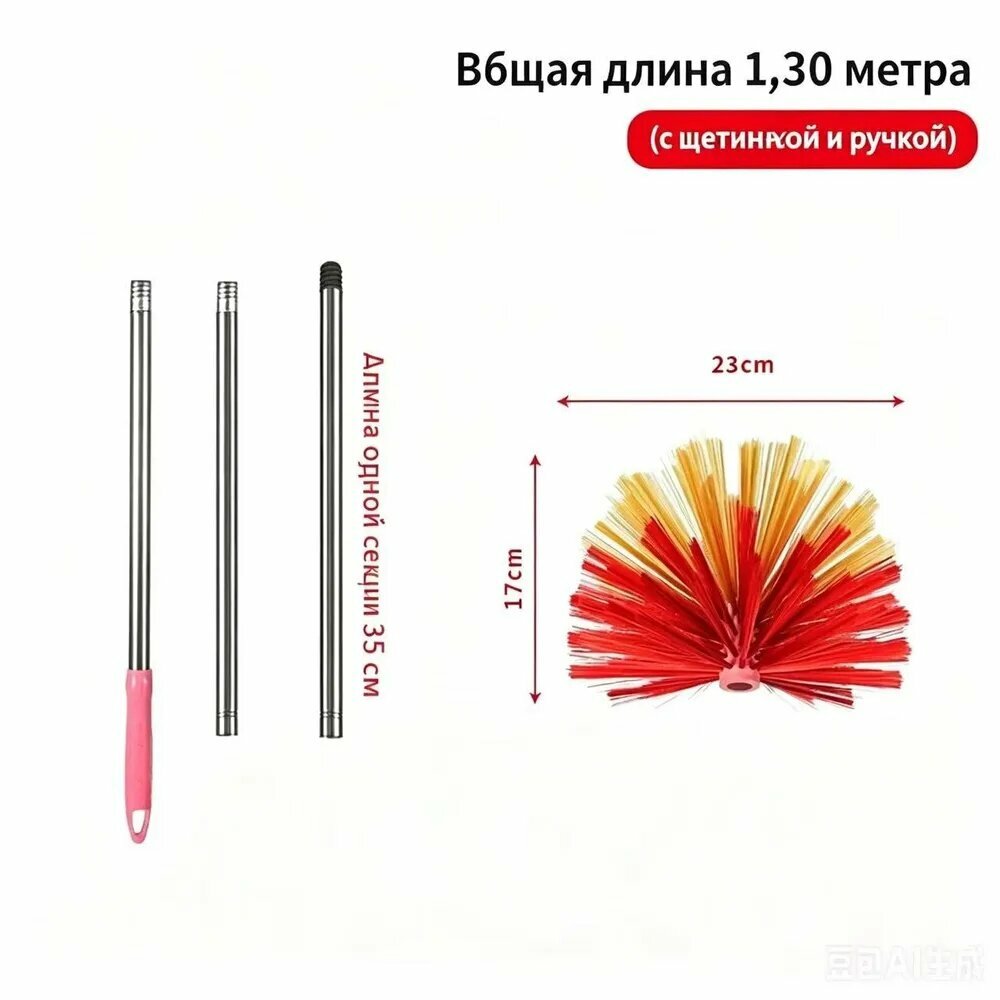 Пипидастр, 1 шт