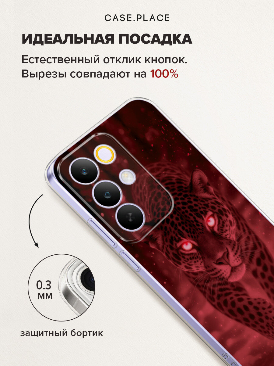 Чехол на Realme C85 Pro / Реалми C85 Про с принтом Мистический леопард — фото 1