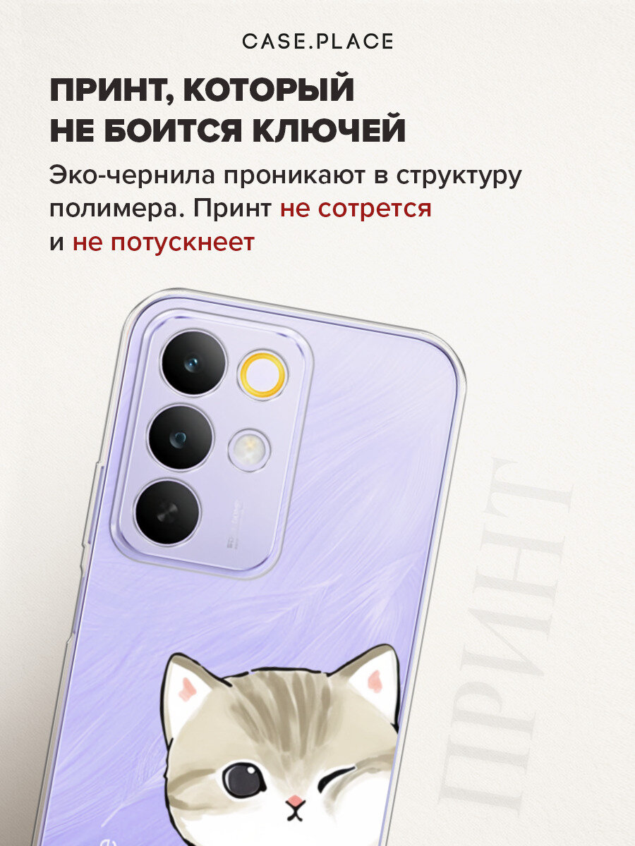 Чехол на Realme C85 / Реалми C85 с принтом Пухлый котик, прозрачный — фото 1