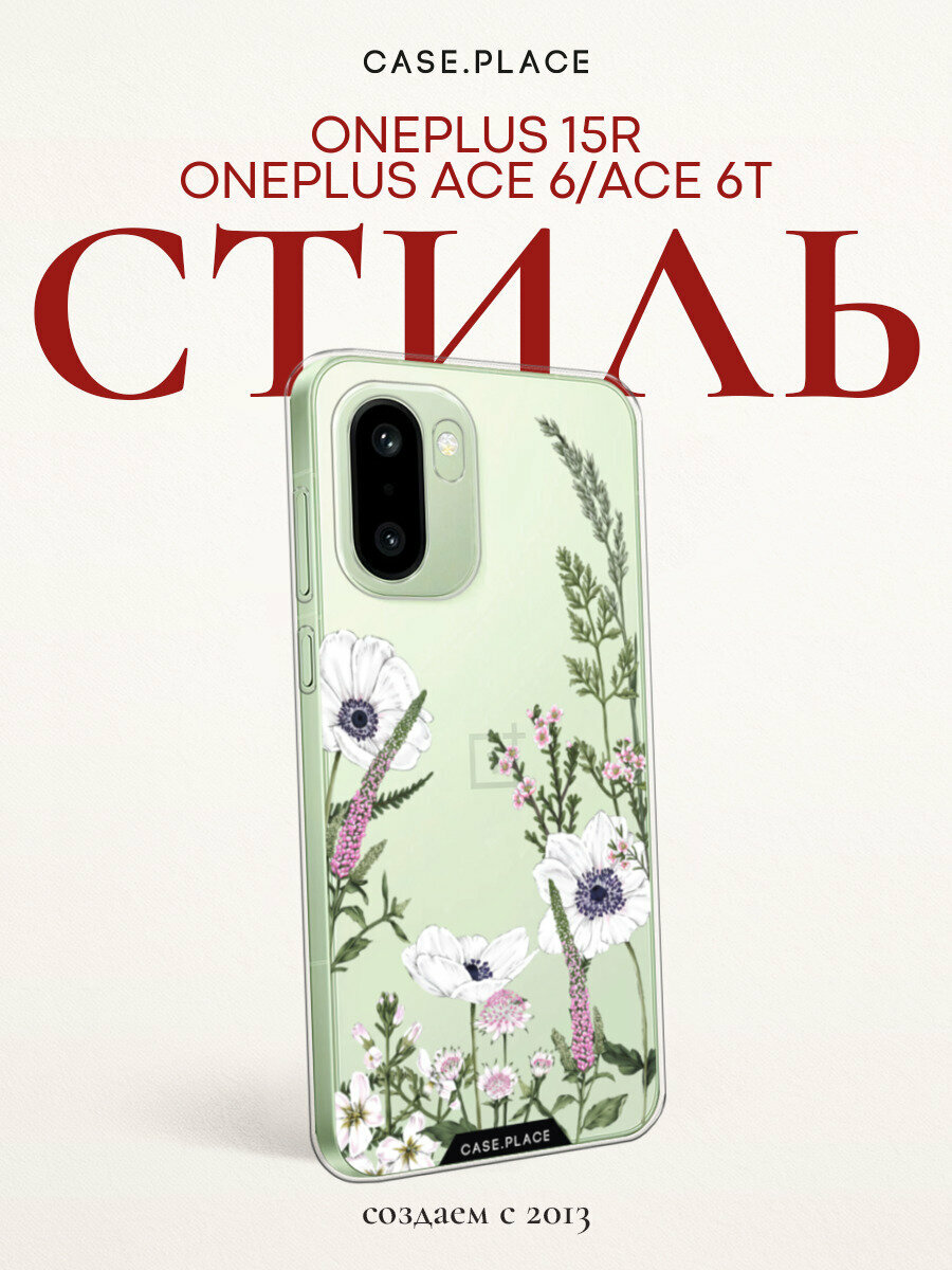 Чехол на OnePlus 15R/Ace 6/Ace 6T / ВанПлас 15Р/Эйс 6/Эйс 6Т с принтом Цветы рисунок, прозрачный