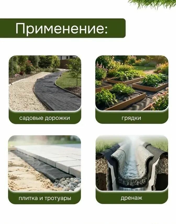 Садовый настил