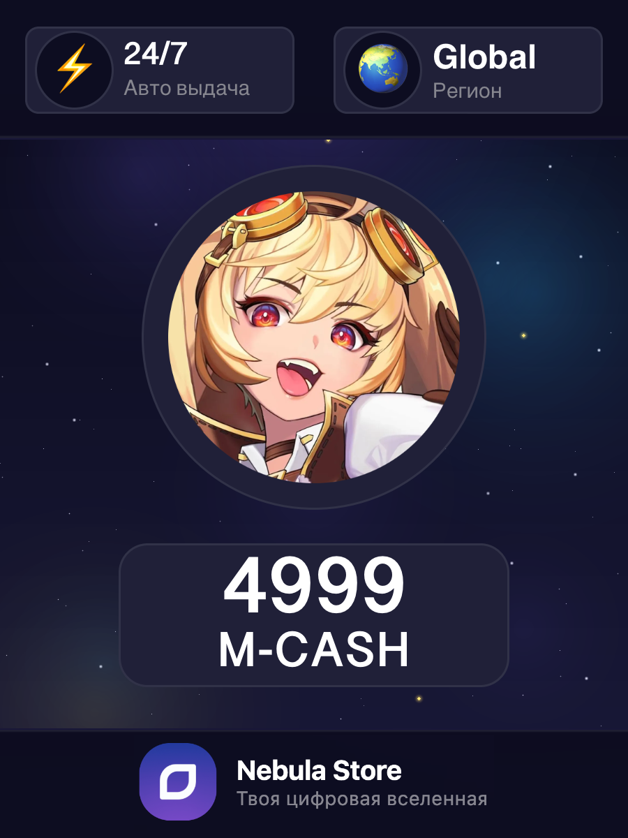 Пополнение Mobile Legends: Adventure - 4999 M-CASH по UID | Все страны - автовыдача 24/7