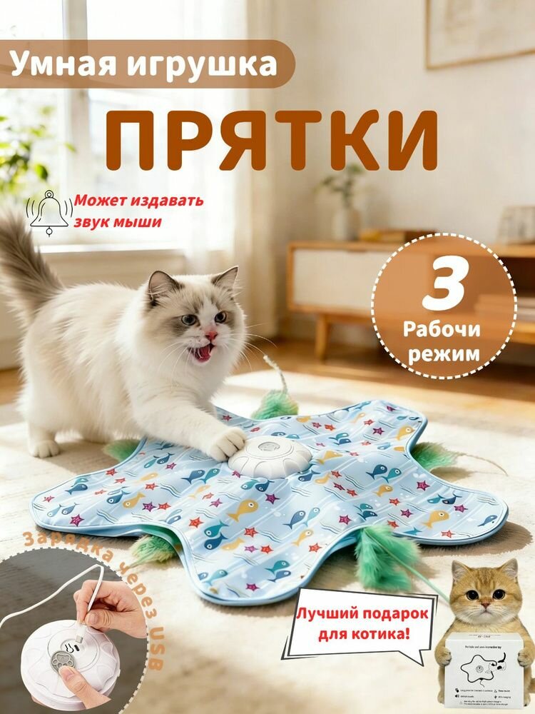 Интерактивная лазерная игрушка-шар для кошек и собак