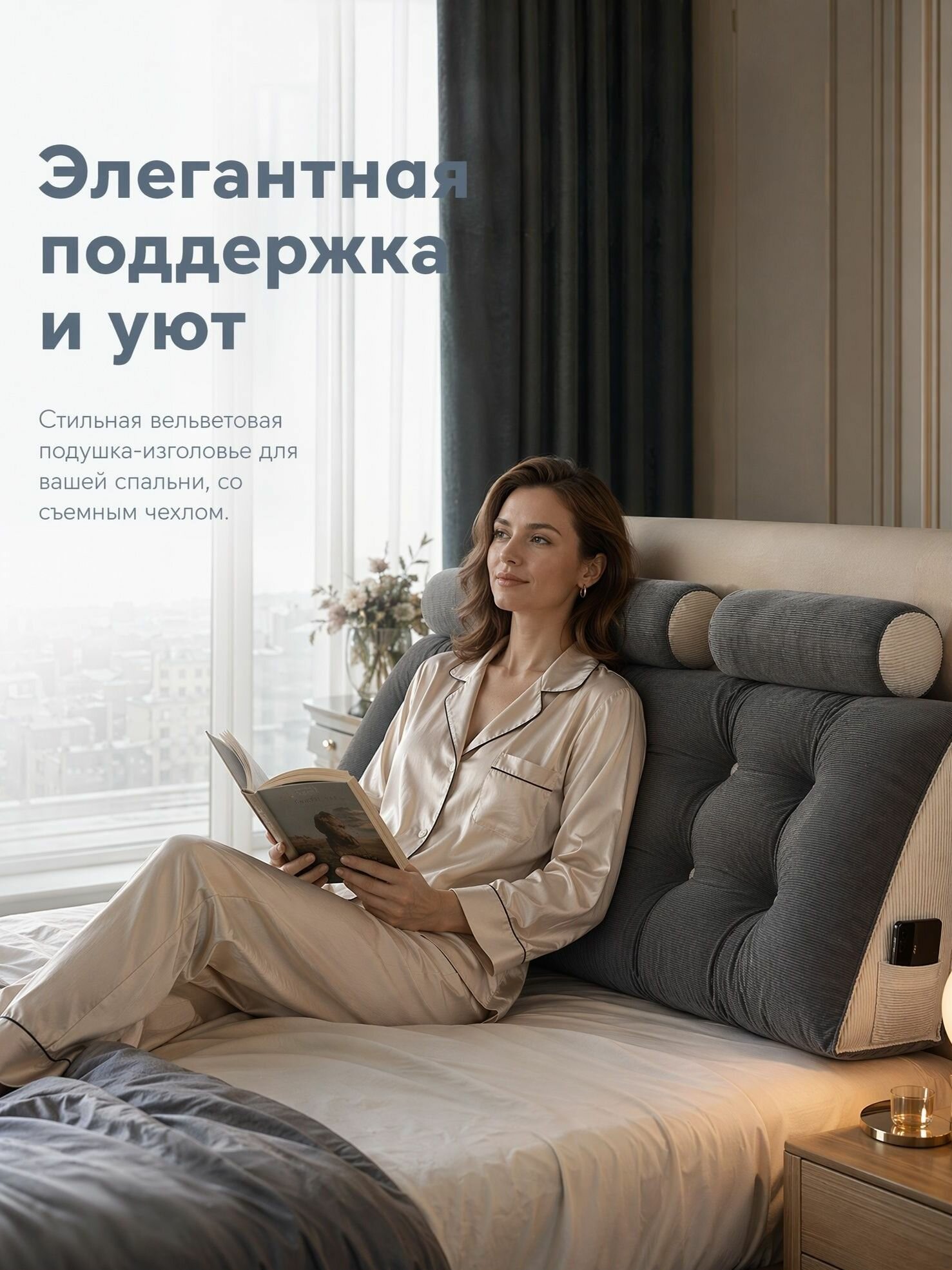 Мягкое изголовье для кровати из рубчатого велюра, с подголовником, съемный чехол, 80 200 20 60 см