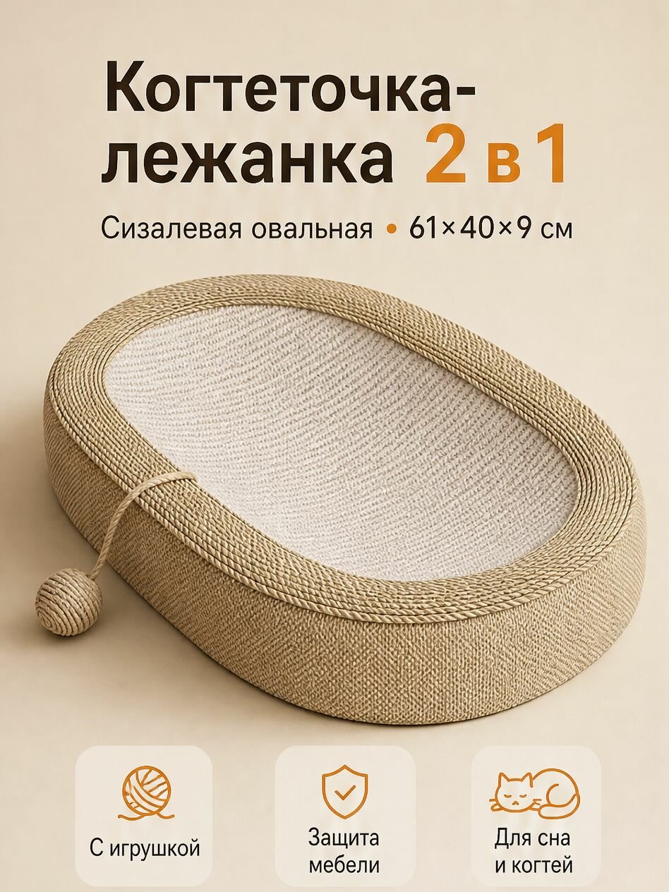 Кровать для кошки из натурального джута, сочетающая в себе когтеточку и спальное место, с удобной подушкой для вашей кошки. лежанка когтеточка джут кошачья кровать джутовая когтеточка с лежанкой
