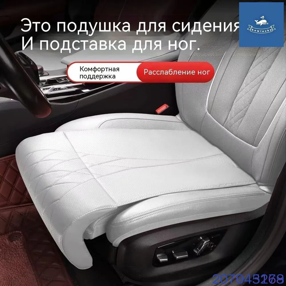 Подушка удлинитель на сиденье автомобиля, Универсальная для всех сезонов, новая подушка для автокресла, с подставкой для ног, встроенная в автомобиль, из кожи, без спинки.