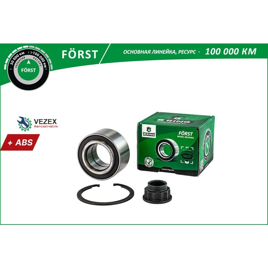 BRING BK1238 Подшипник ступицы, комплект