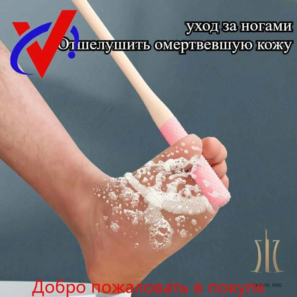 Качественная чистящая и массажная щетка для ног, отшелушивающая омертвевшую кожу между пальцами ног.