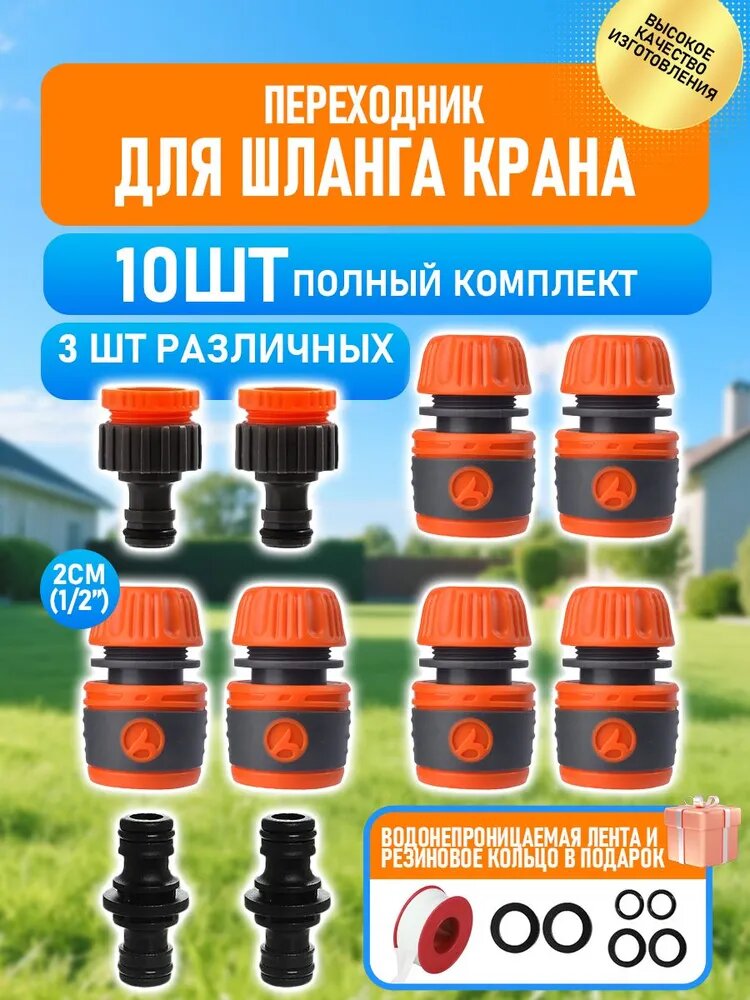 Коннектор для садового шланга и адаптер для шланга к крану, двойные мужские фитинги 3/4 дюйма и 1/2 дюйма