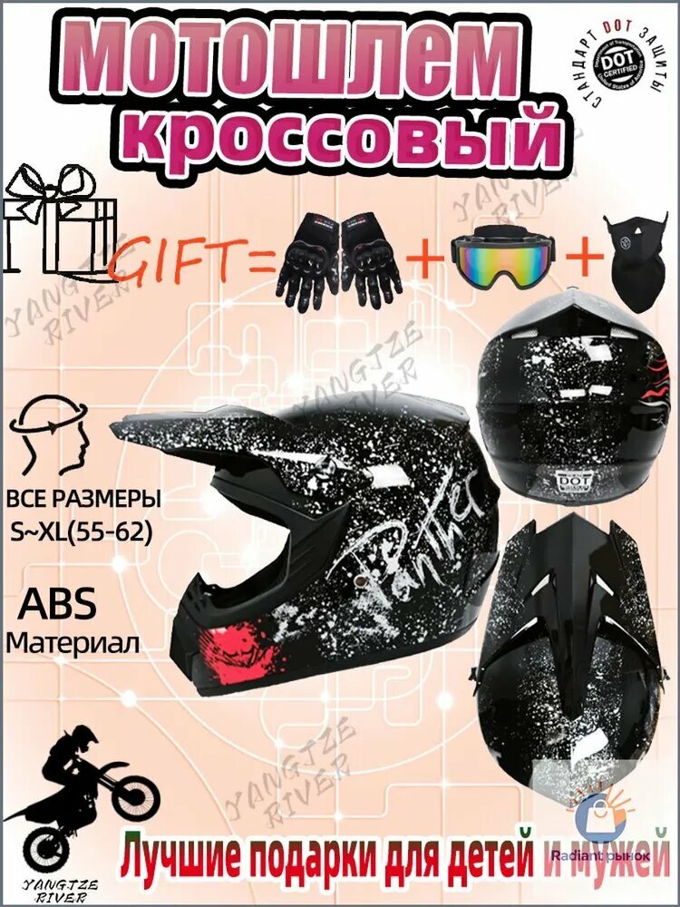 Мотошлем, цвет: черный матовый, размер: XL