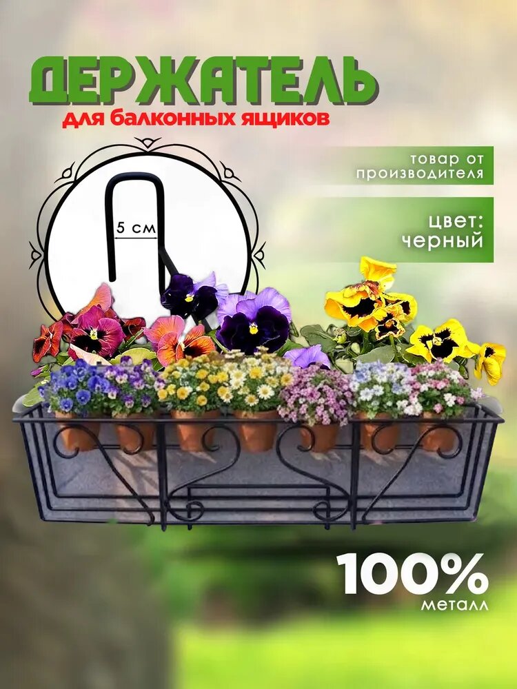 Подставка для цветов,13 см х 16 см х 45.5 см