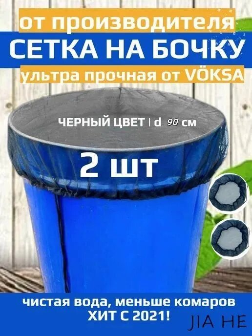 Бочка садовая