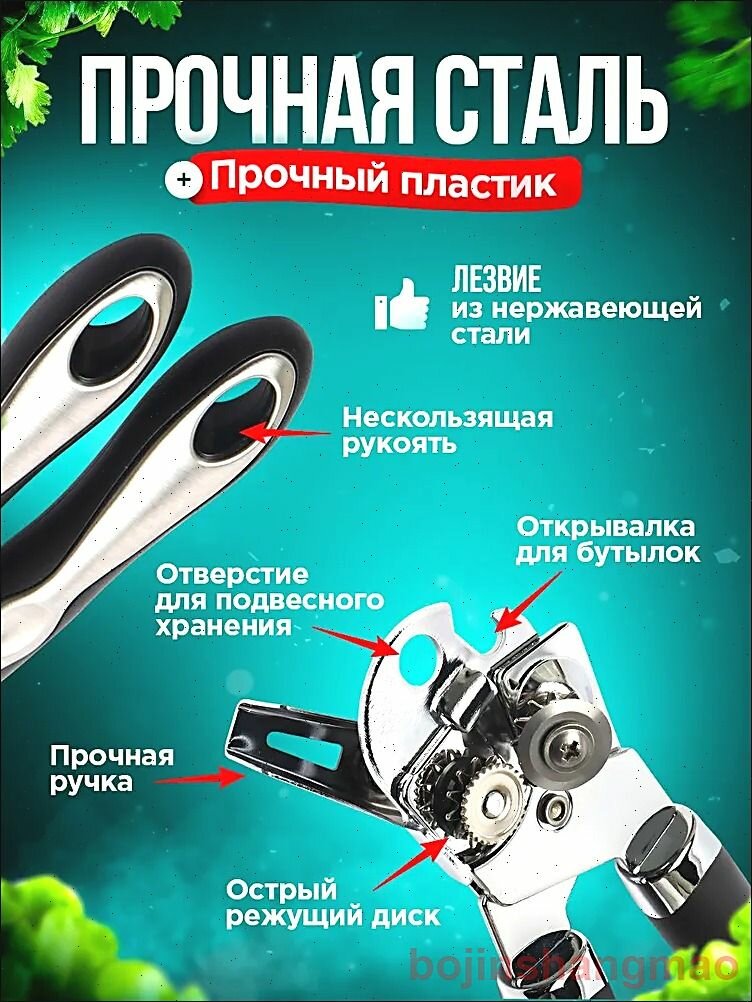 Открывалка, 21 см — фото 1