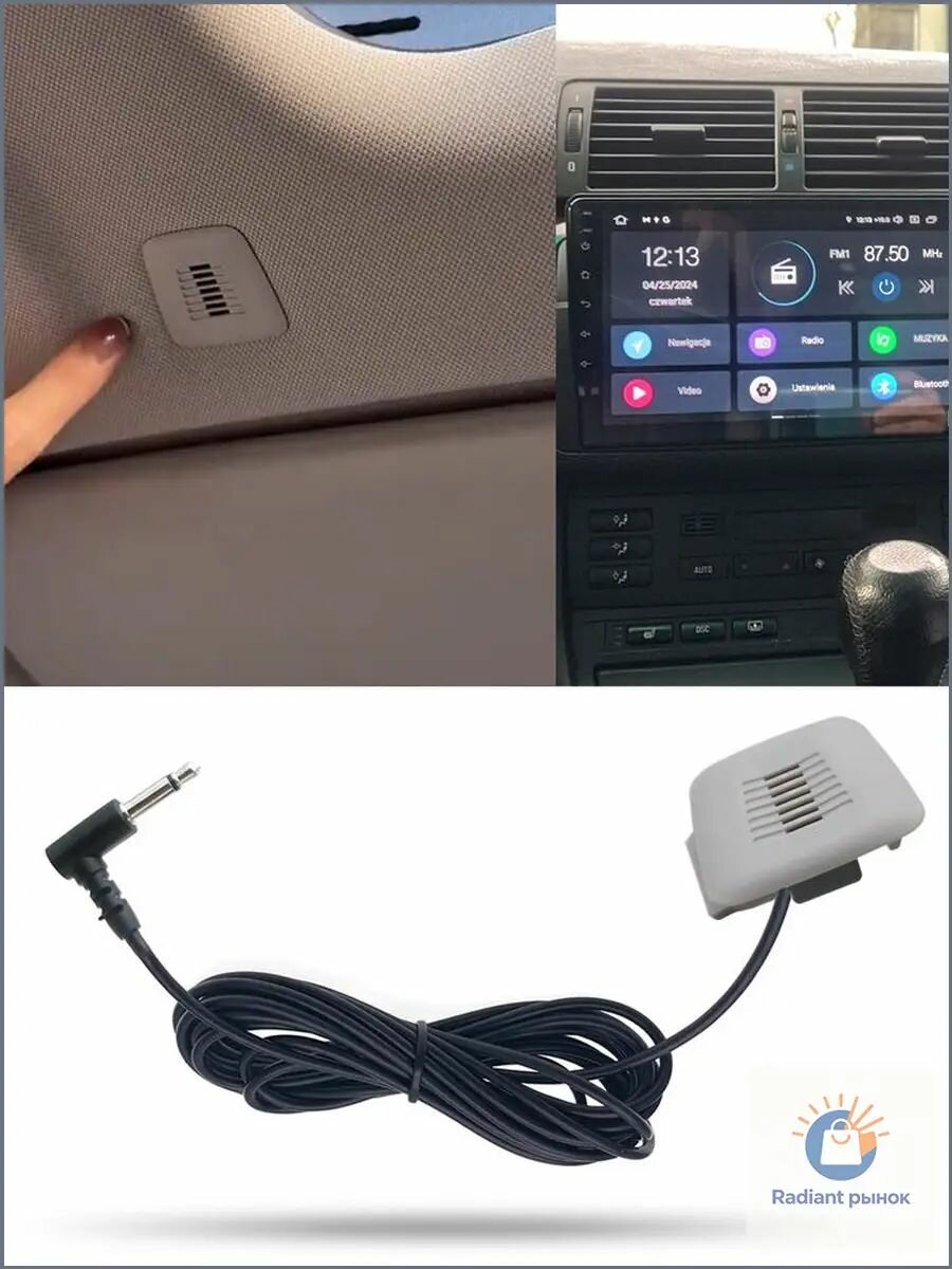 Микрофон