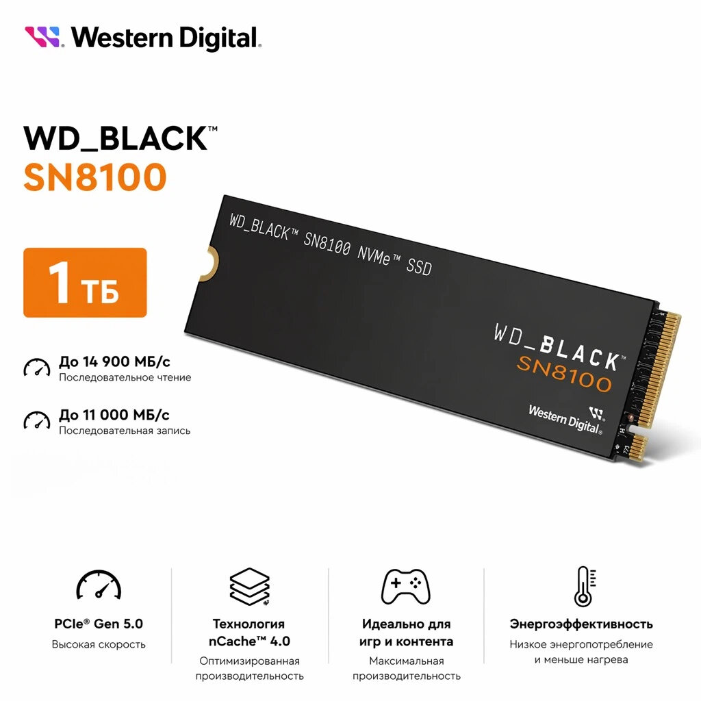 Внутренние твердотельные накопители (SSD) Western Digital Black SN8100 1TB M.2 2280 NVMe PCIe 5.0 14900MB/s11000MB/s