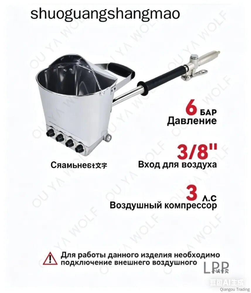 Штукатурный ковш с острым соплом и крышкой