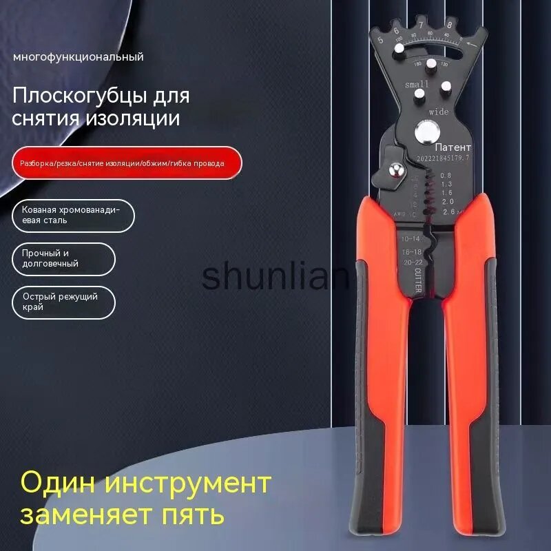 Сгибатель для проводов, обжимки, электрика. Инструмент для гибки провода SK-1386200