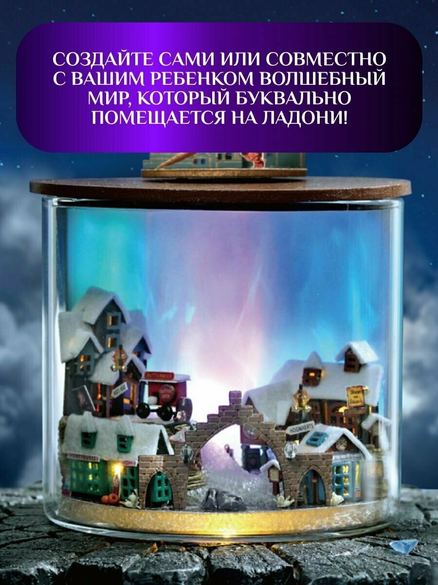 Декоративный светильник "Волшебное сияние", с эффектом свечения