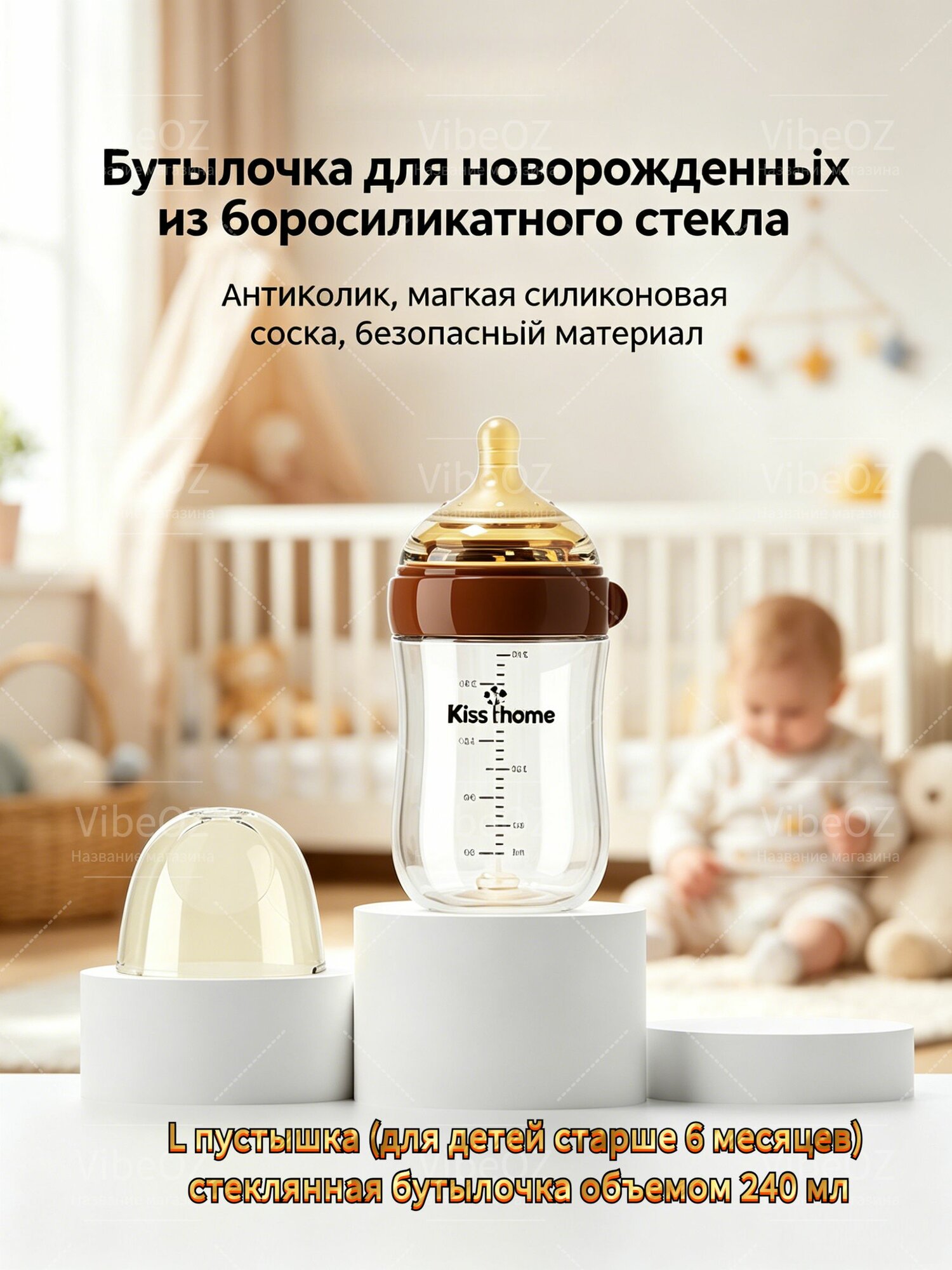 Силиконовая бутылочка-пустышка против метеоризма для новорожденных