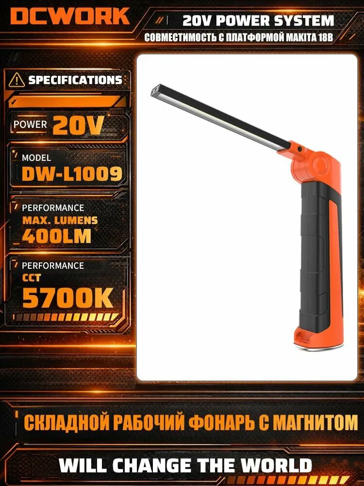 DCWORK DW-L1009 складной магнитный рабочий светильник переносной светодиодный фонарь для ремонта и мастерской