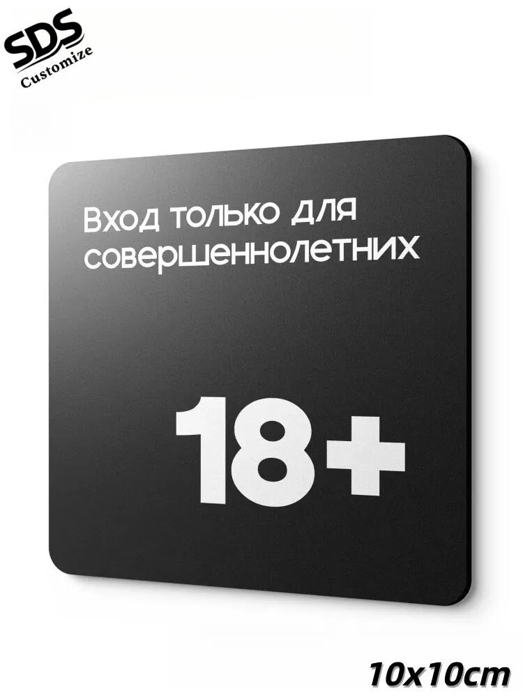 Универсальная табличк