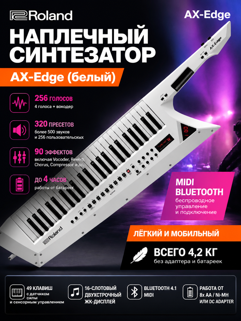 Синтезатор Roland AX-Edge Tomahawk на плече и спине, 49-клавишный синтезатор