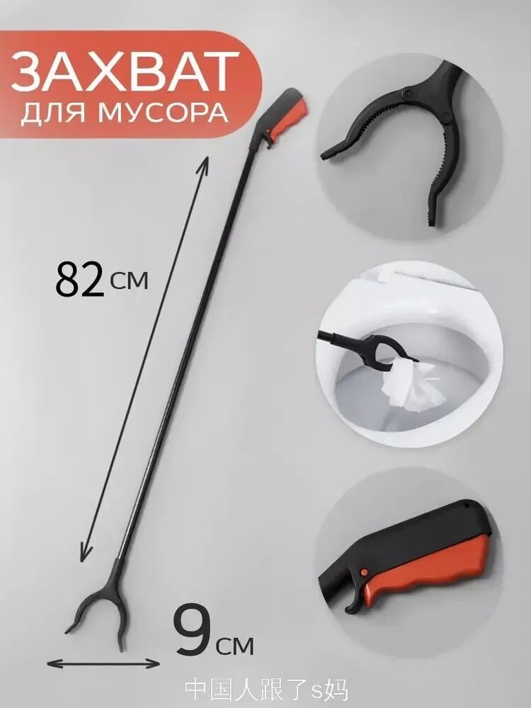 Набор для уборки "захват для сбора мусора"