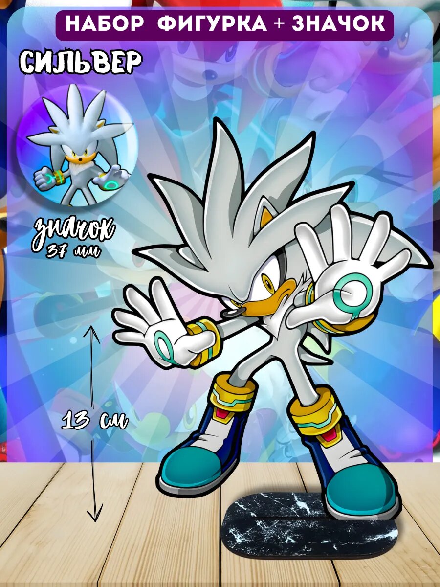 Набор фигурка и значок Соник Сильвер Sonic Silver