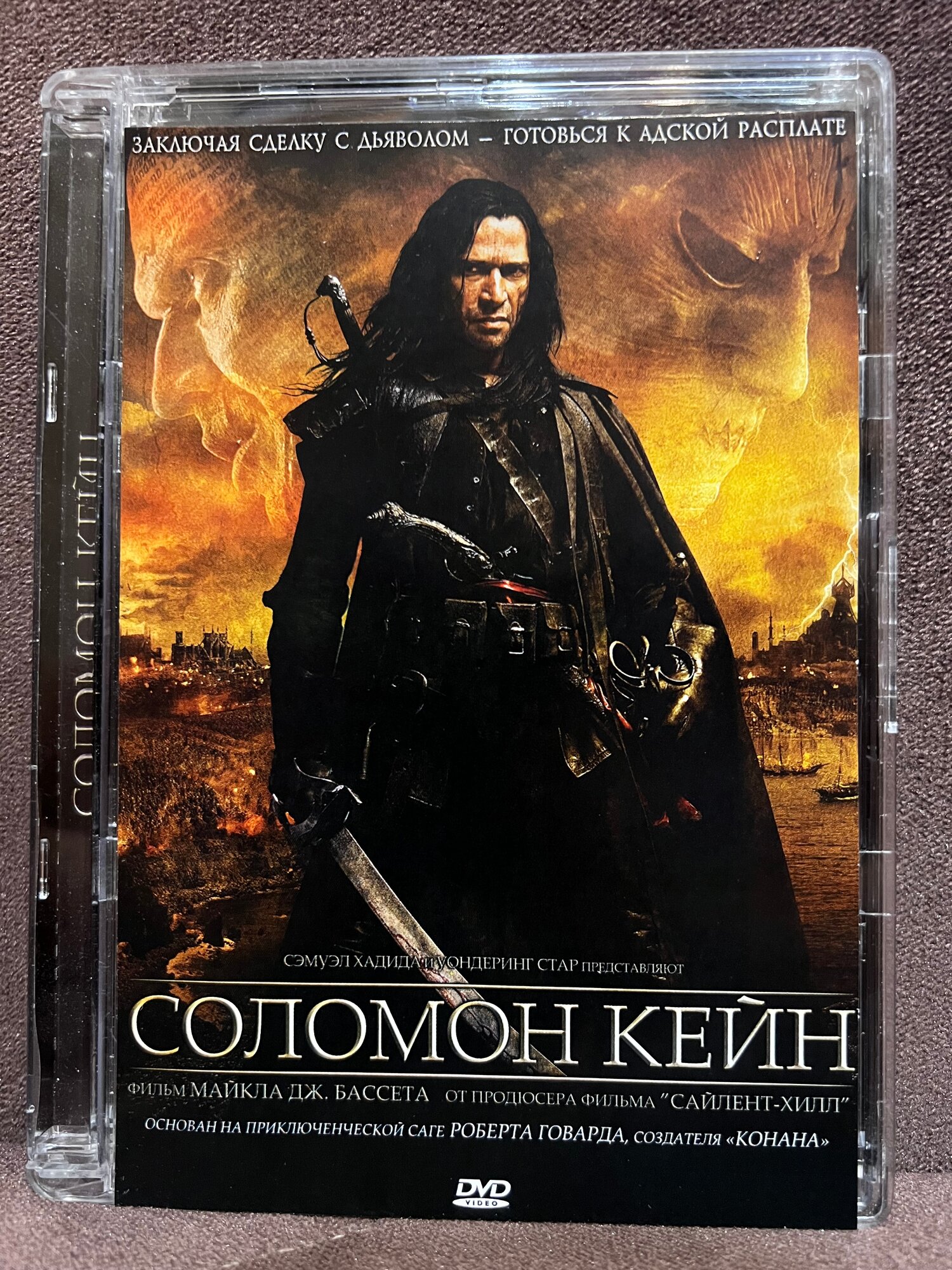 DVD фильм Соломон Кейн , основан на приключениях саге Роберта Говарда