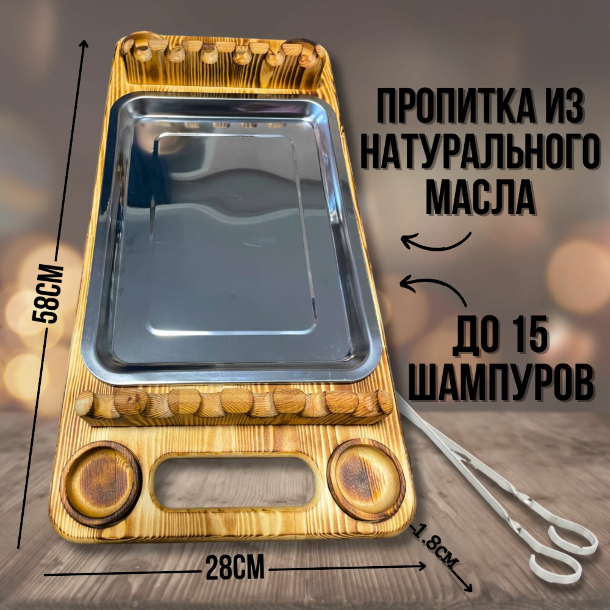 Аксессуар для гриля, мангала, коптильни