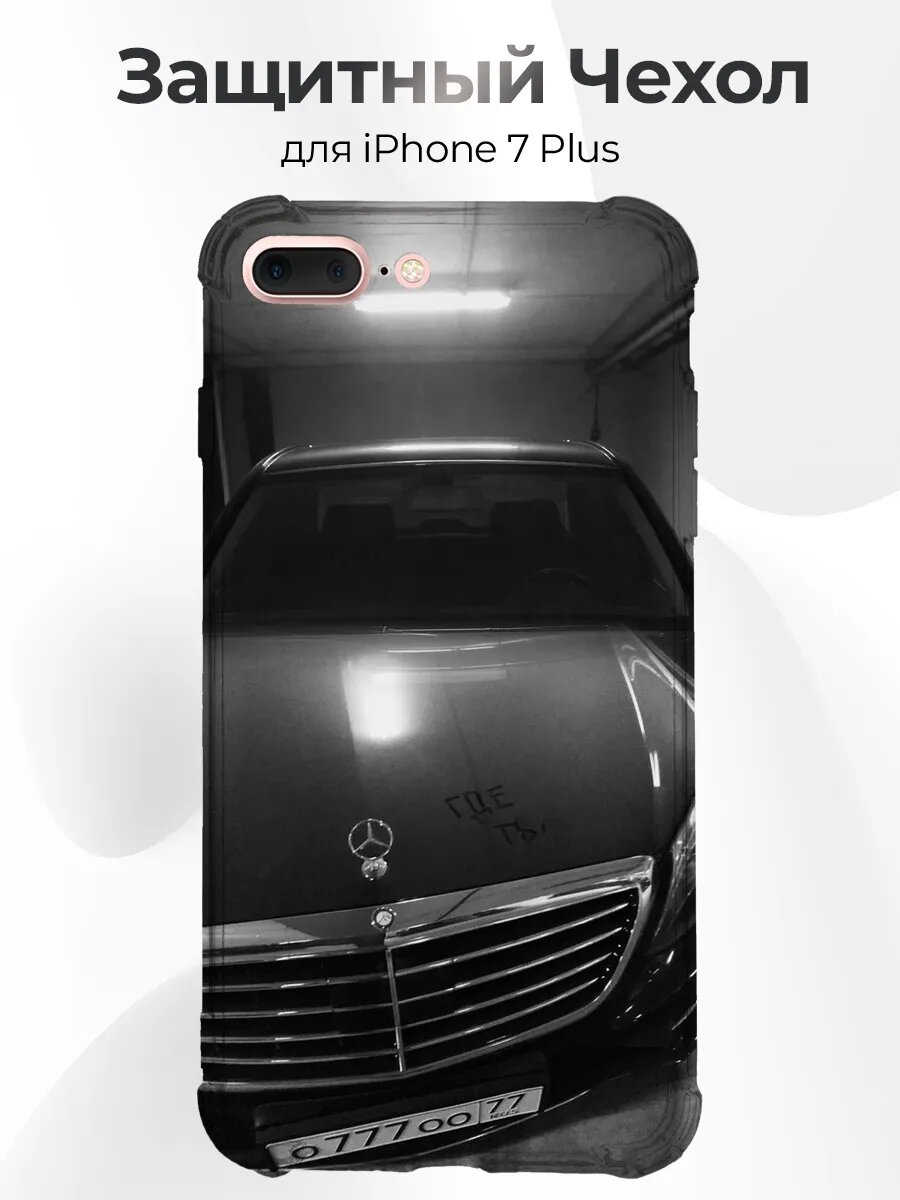 Чехол iPhone 7/8 Plus Mercedes W222 Чёрный S-Класс