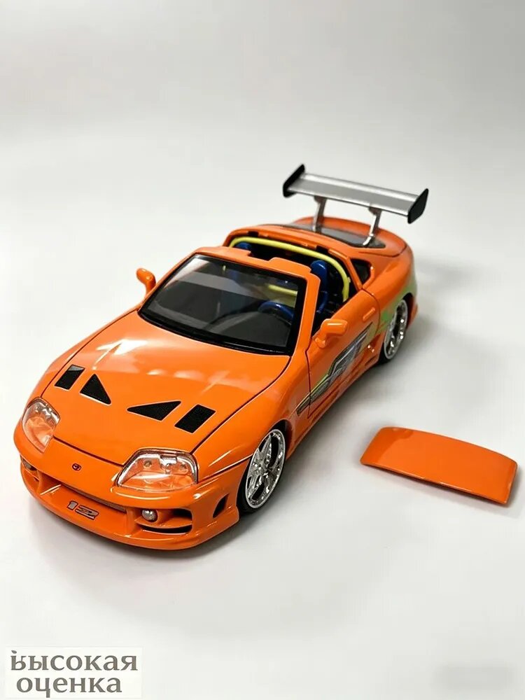 Модель Jada Toyota Supra Форсаж Брайана 1:24 оранжевая