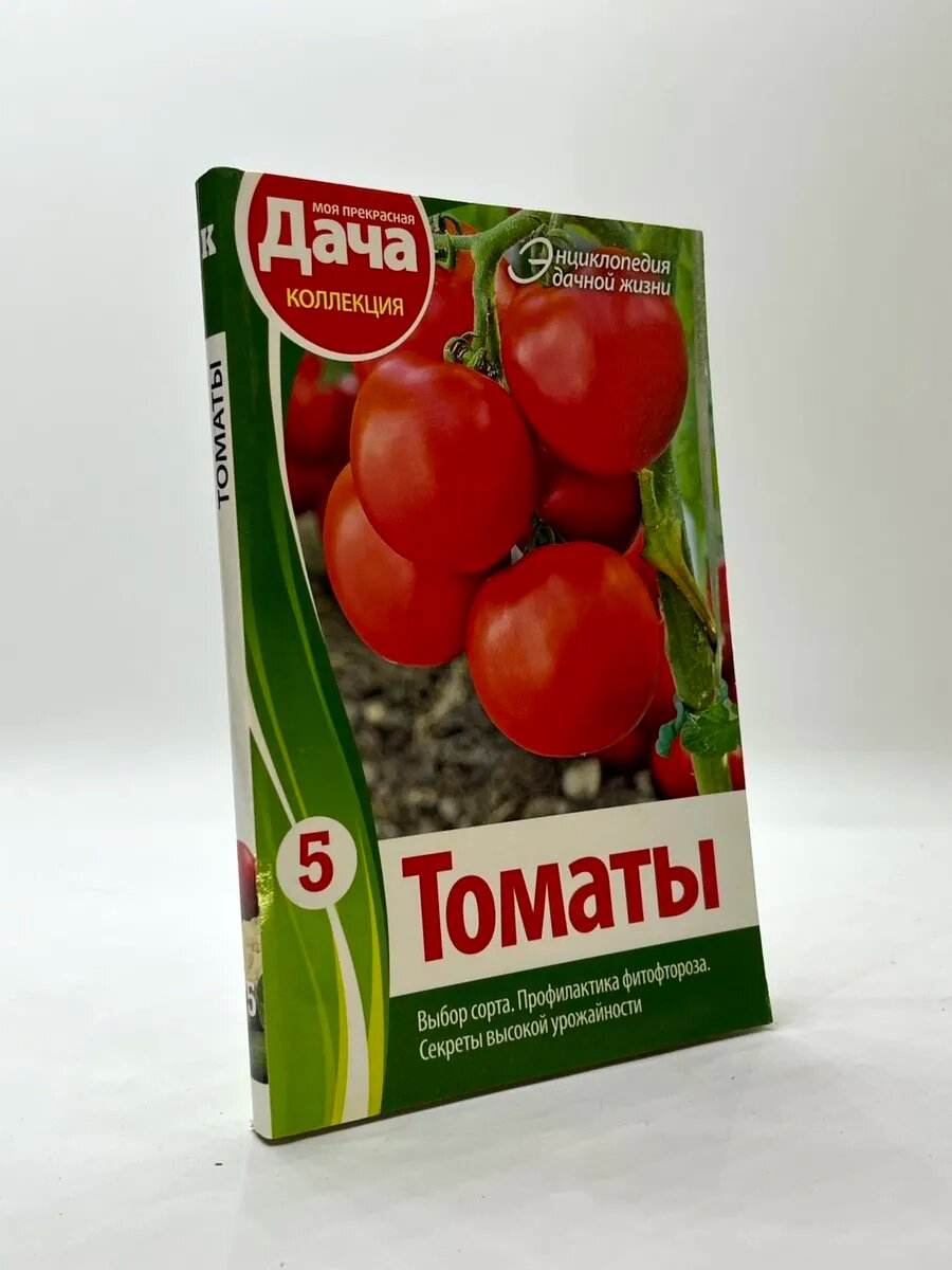 Томаты