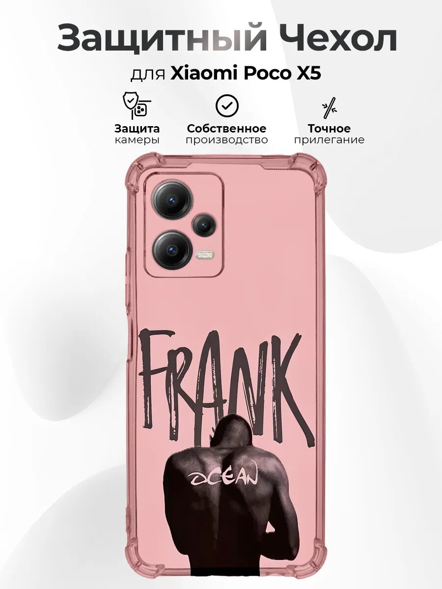 Чехол на Xiaomi Poco X5 с принтом frank ocean